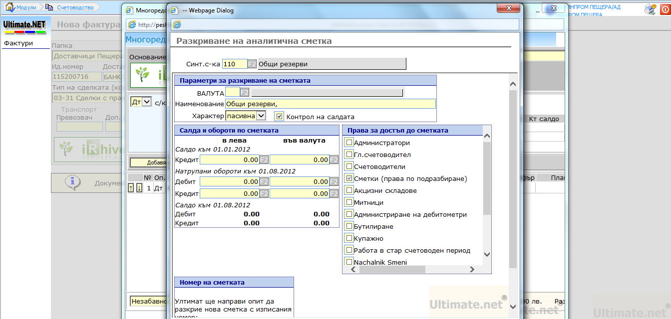 BankSoft | Ultimate Accounting
